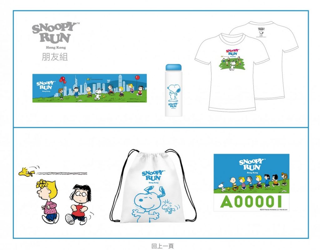 Snoopy Run Hong Kong 2019 首個SNOOPY與毛孩「寵物跑」 | PUFF.HK